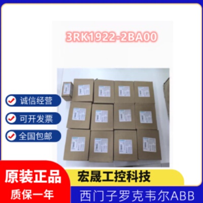 3RK1922-2BA00ET 200PRO电机起动器3RK1922-2BAOO 110MM