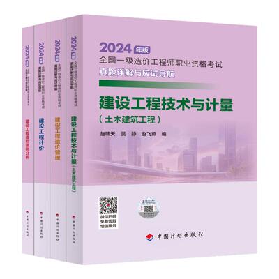 2026年一级造价工程师职业考试