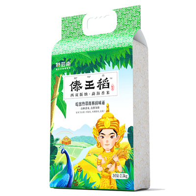 傣王稻糯香米西双版纳粳米
