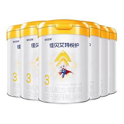 佳贝艾特悦护3段700g双重益生菌