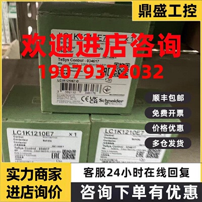 议价LP4K0901BW3/LP1K09004BD/LP1K0610BD3/LP1K1201MD施耐德全新