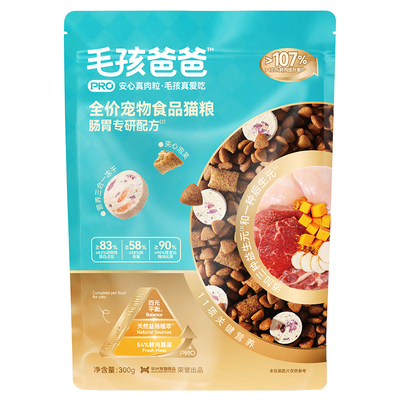 力狼膨化粮优化口气冻干猫粮4斤