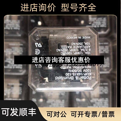 议价PotterBrumfield继电器KUP14A15120