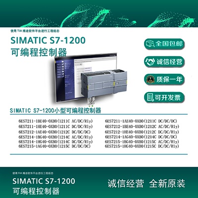 议价-西门子S71200CPU模块1211C1212C1214C1215C1217CACDCRIY