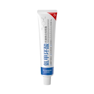 【官方正品】氨甲环酸乳霜