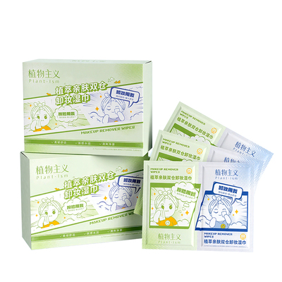 洗脸巾+卸妆湿巾设计超省空间