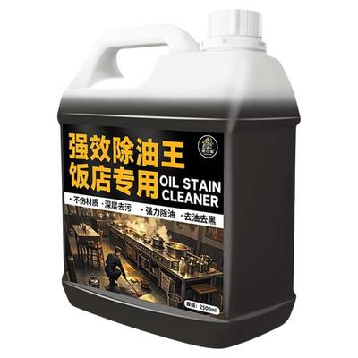 厨房去重油污饭店灶台商用清洁