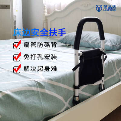 蓝品盾床边扶手老人床上安全护栏挡板孕妇起身辅助器床围栏助力架