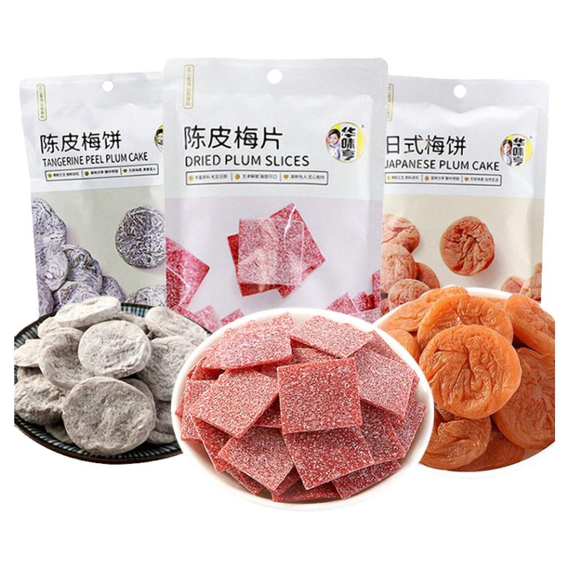 华味亨陈皮梅片52g*5袋酸梅饼陈皮梅子梅肉话梅果脯果干休闲零食_虎窝淘