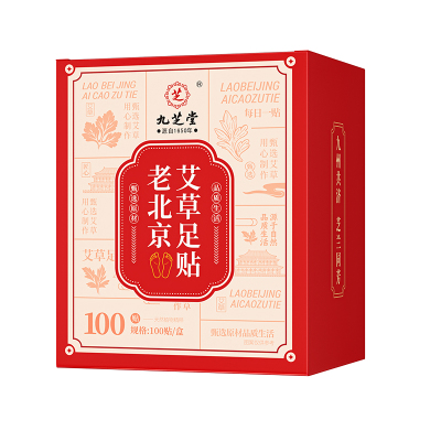 老北京艾草足贴|超2000次加购