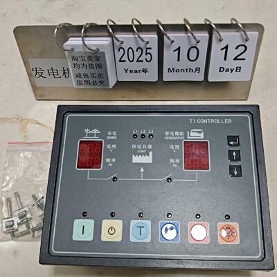 TU510A-MG 6 TI控制器 发电机組工控配件议价维修