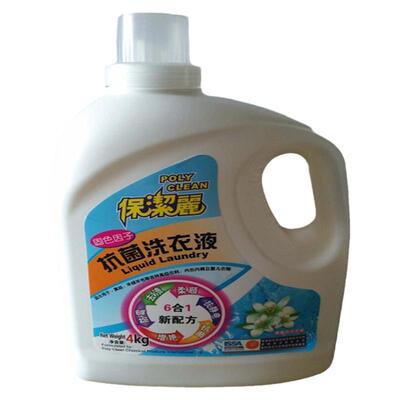 保洁丽抗菌洗衣液升级版去血渍