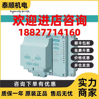 议价6ES7194-4AG00-0AA0西门子连接模块用 PROFINET接口模 Et200P
