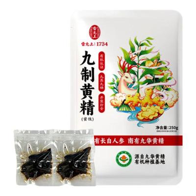 雷允上九制黄精250g即食