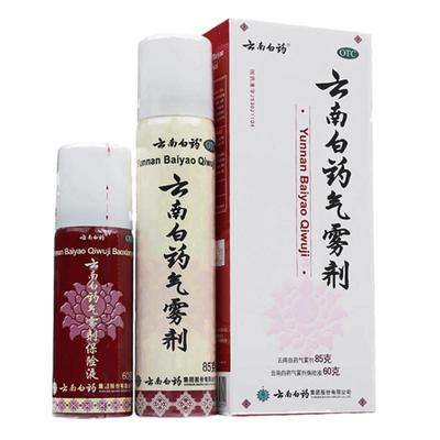【云南白药】云南白药气雾剂(50g*1瓶+60g*1瓶)/盒