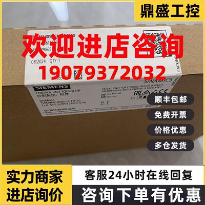 议价1P 6SL3055-0AA00-3LA0西门子端子模块 TM150/6SL30550AA003L