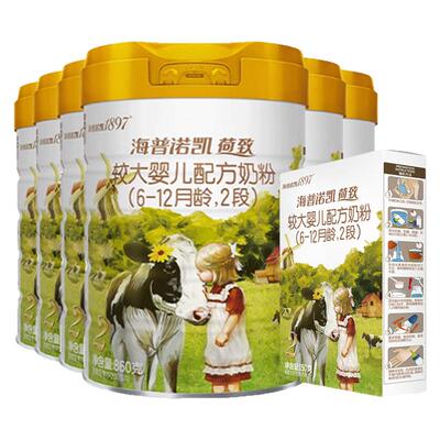 【秒杀】海普诺凯1897荷致奶粉2段6罐860g官方旗舰店二段牛奶粉