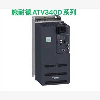 议价施耐德ATV340D11N4E/ATV340D15N4E/D18/D22/D30/D37/D45/D45/
