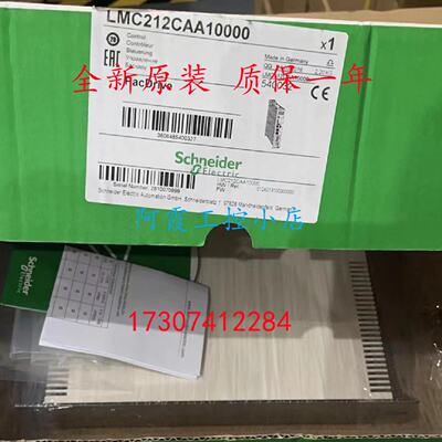 议价LMC212CAA1000 施耐德原装运动控制器LMC212CAA1000全新原装