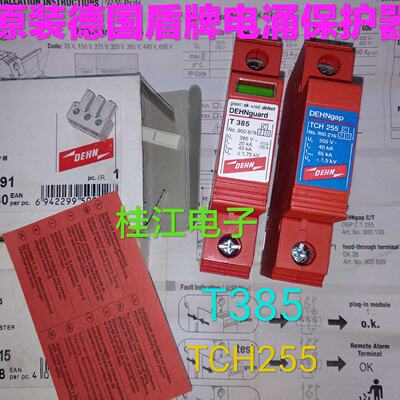 议价DEHNgap盾牌TCH255 浪涌保护器 防雷器 全新原装
