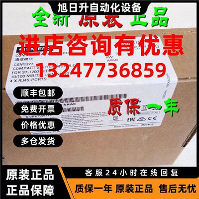 议价全新原装6GK7277-1AA10-0AA0 CSM1277交换机模块6GK72771AA10