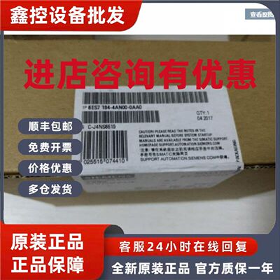 议价6ES7194-4AN00-0AA0西门子ET200PRO连接模块6ES71944AN000AA0