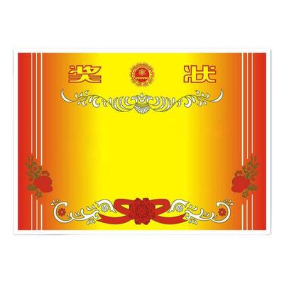 A4有字奖状100张双胶|千人回购