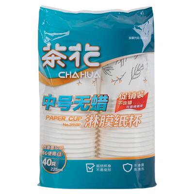茶花纸杯一次性杯子茶水杯大号家用结婚加厚商用一次杯纸杯225ml