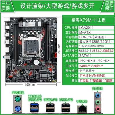 全新X79M主板X79 X99M X99 E5-2660 2680 2696 V2 V3 V4套装多款