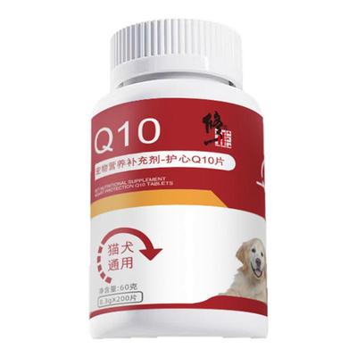 【修正】宠物辅酶q10狗狗猫咪用