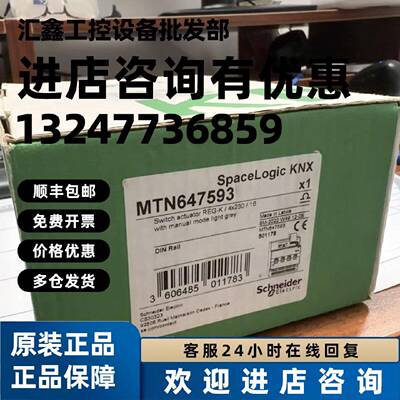 议价施耐德KNX智能开关模块 MTN647593 4路16A