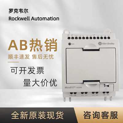2080-LC10-12QBB 罗克韦尔 AB Micro800输入插件模块