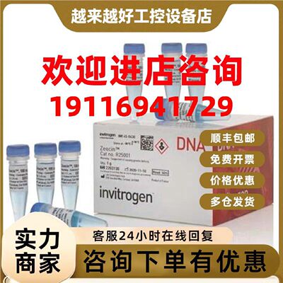 议价zeocin 博来霉素 博莱霉素 invitrogen原装R25001 125mg/1.25