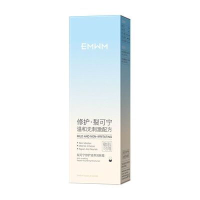 EMWM裂可宁修护紧致提亮面霜