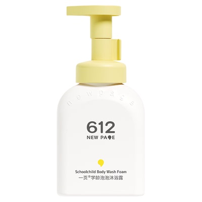 一页612NEWPAGE学龄泡泡沐浴露