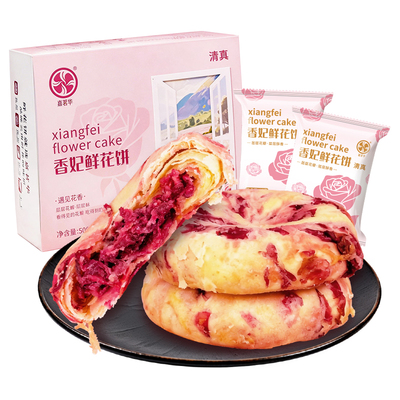 嘉茗华黄油清真香妃鲜花饼500g