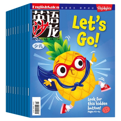 英语沙龙少儿26年3月/订阅/25