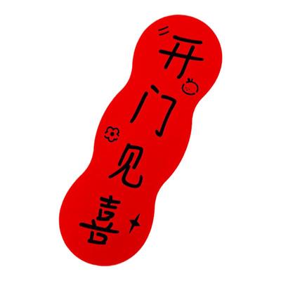 入户门门贴磁吸或送无痕胶