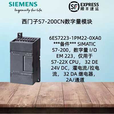 议价西门子S7-200CN EM223 数字量输出输入CPU模块6ES7223-1PM22-