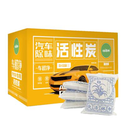 快活林竹炭包汽车用去味除异味