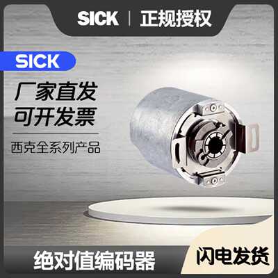 议价sick西克绝对值编码器AFS60A-BFEB262144AFS60A-BEEB2621444E