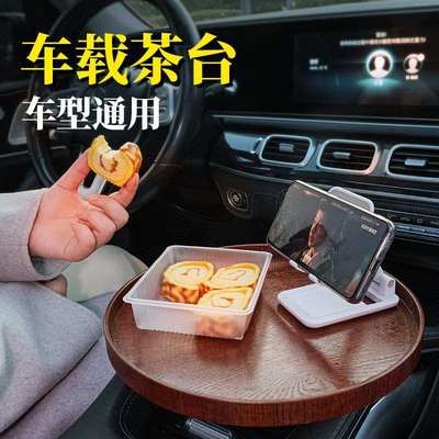 车载茶台副驾驶小托盘茶杯架固定座茶桌泡茶神器茶盘茶桌一体吧台