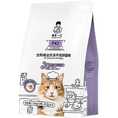 诚实一口全阶段猫粮1.35kg*4包