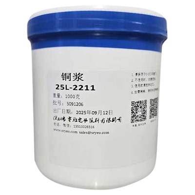 导电铜浆低温浆料PCB补线浆料