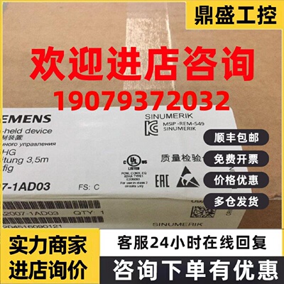议价全新原装6FX2007-1AD03西门子手轮电缆6FX20071AD03现货
