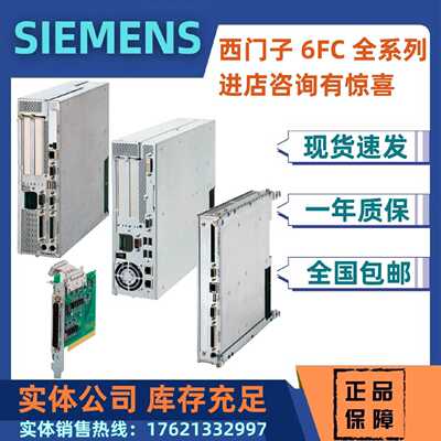 议价6FC5210-0DF00/ODFOO-0AA2/OAA2西门子原装6FC数控主机PCU20