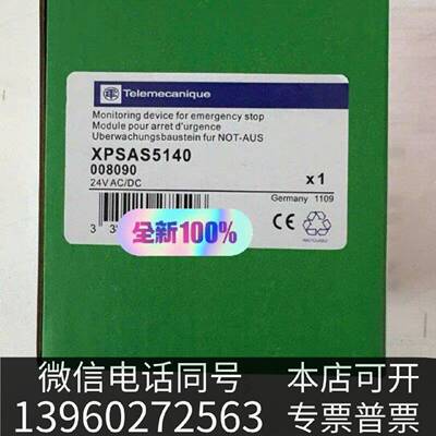 原装安全继电器XPSAS5140现货议价