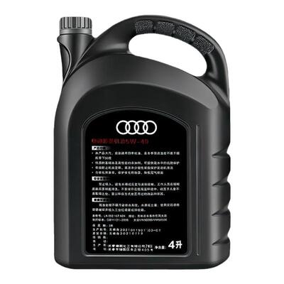 奥迪全合成5L汽机油5W40