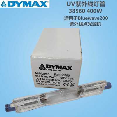【议价-可维修】DYMAX戴马斯 38560紫外线灯 400瓦金属卤素 /均有