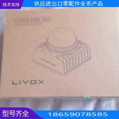 Livox MID-30雷达，，带盒【询价】
